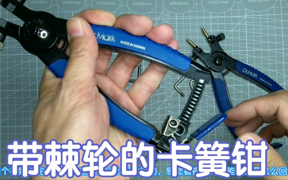 好玩的工具——带棘轮的卡簧钳,不仅更变角度,还能换头。