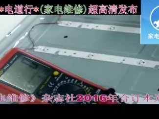 海信LED 42K20JD液晶彩电灯珠的检测与更换