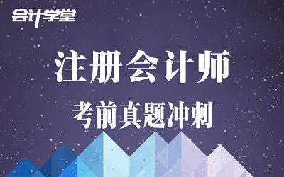 注册会计师考试《审计》真题及答案解析
