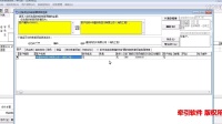 会计系统-核算项目及核算账目账01_转