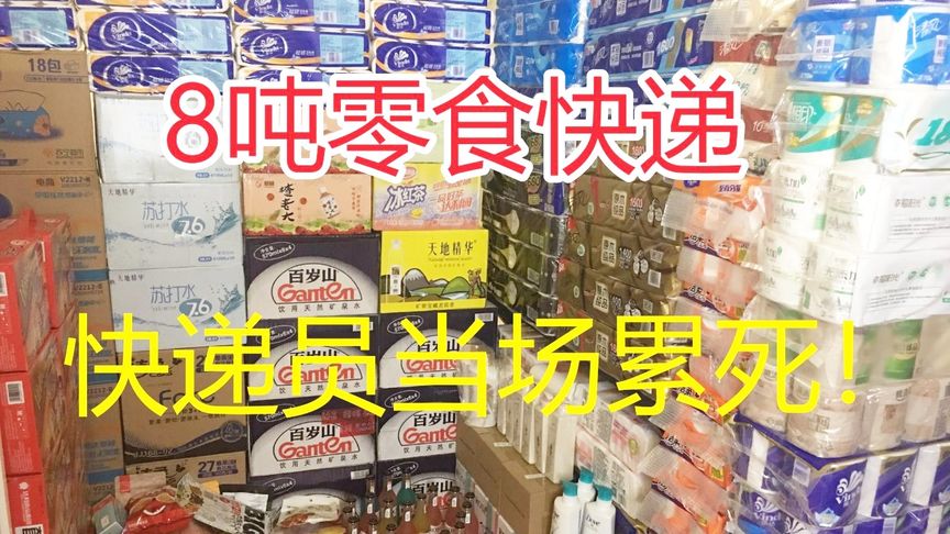 进来教你如何网购30元买到一堆快递,商家看到死亡订单后追悔莫及