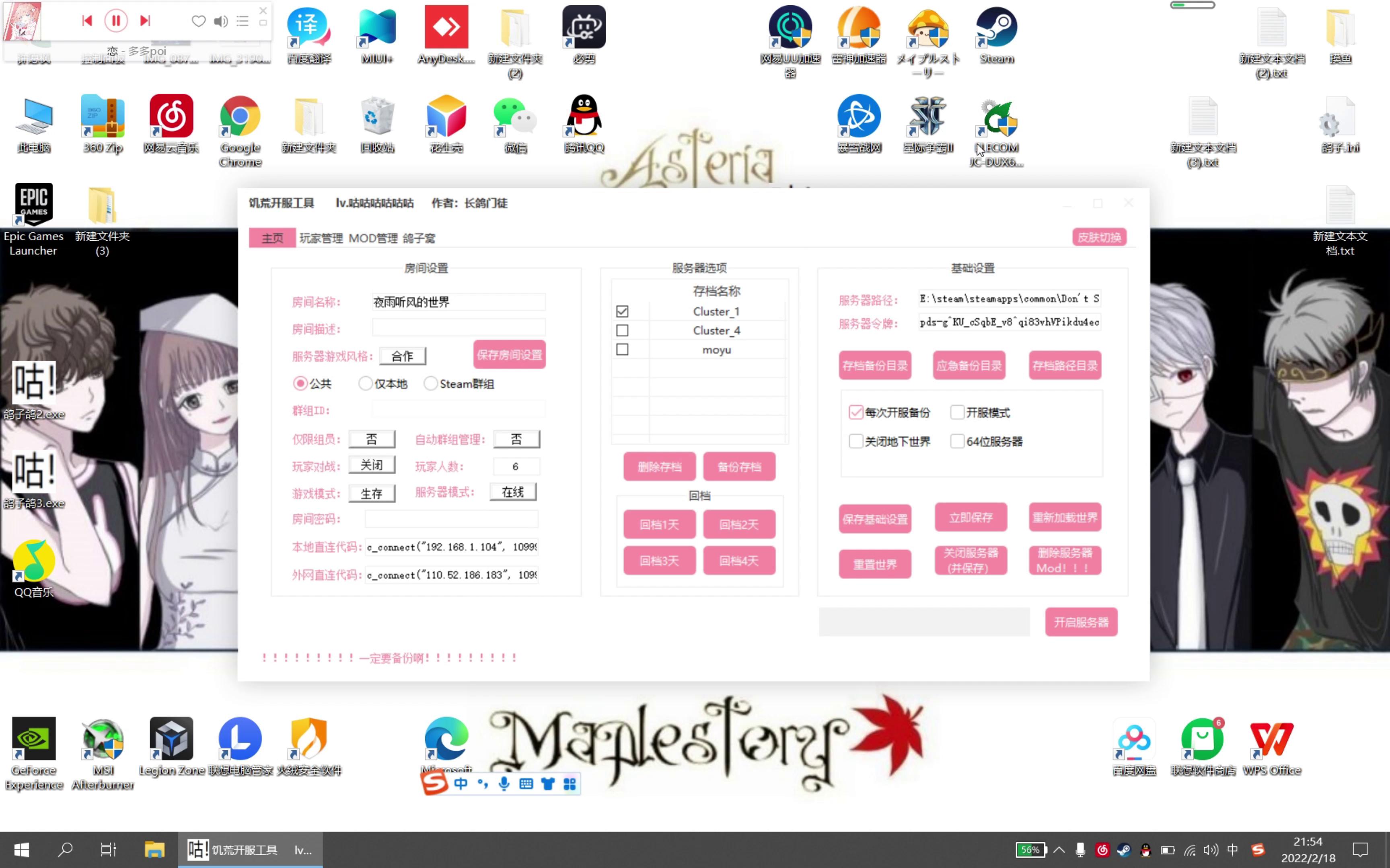 【饥荒】2022 萌新向 本地 专用 服务器 一键搭建/启动 更新lv.六只鸽子 ...