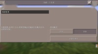 我的世界一键生成房子教程