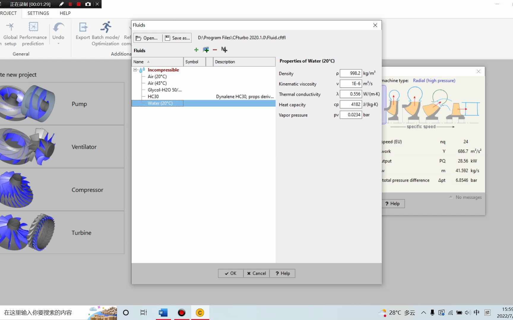CFturbo水力设计使用经验,给人录了不能浪费瞎投一下