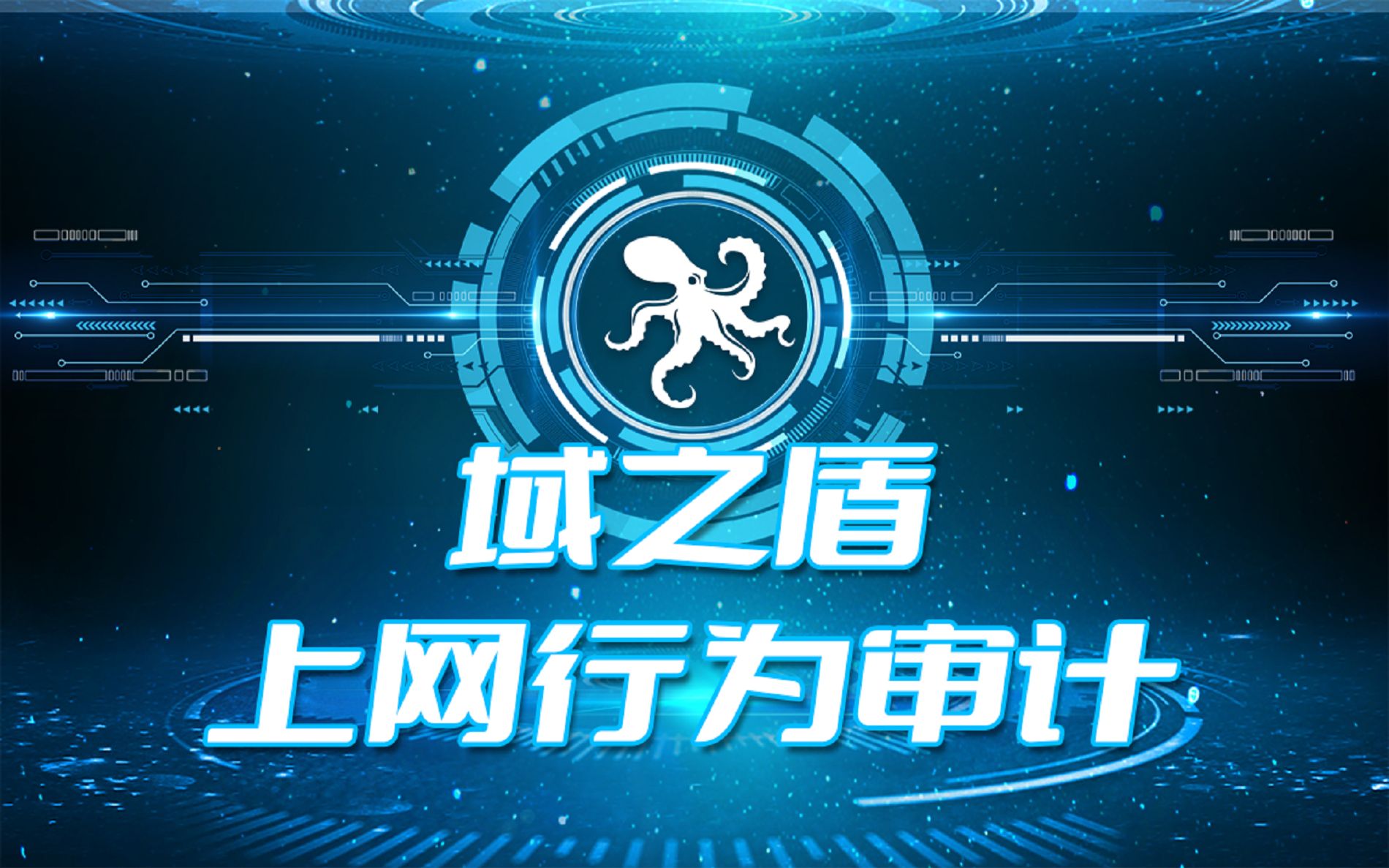 电脑监控软件行为审计功能有哪些?如何监控员工电脑行为?如何对员工...