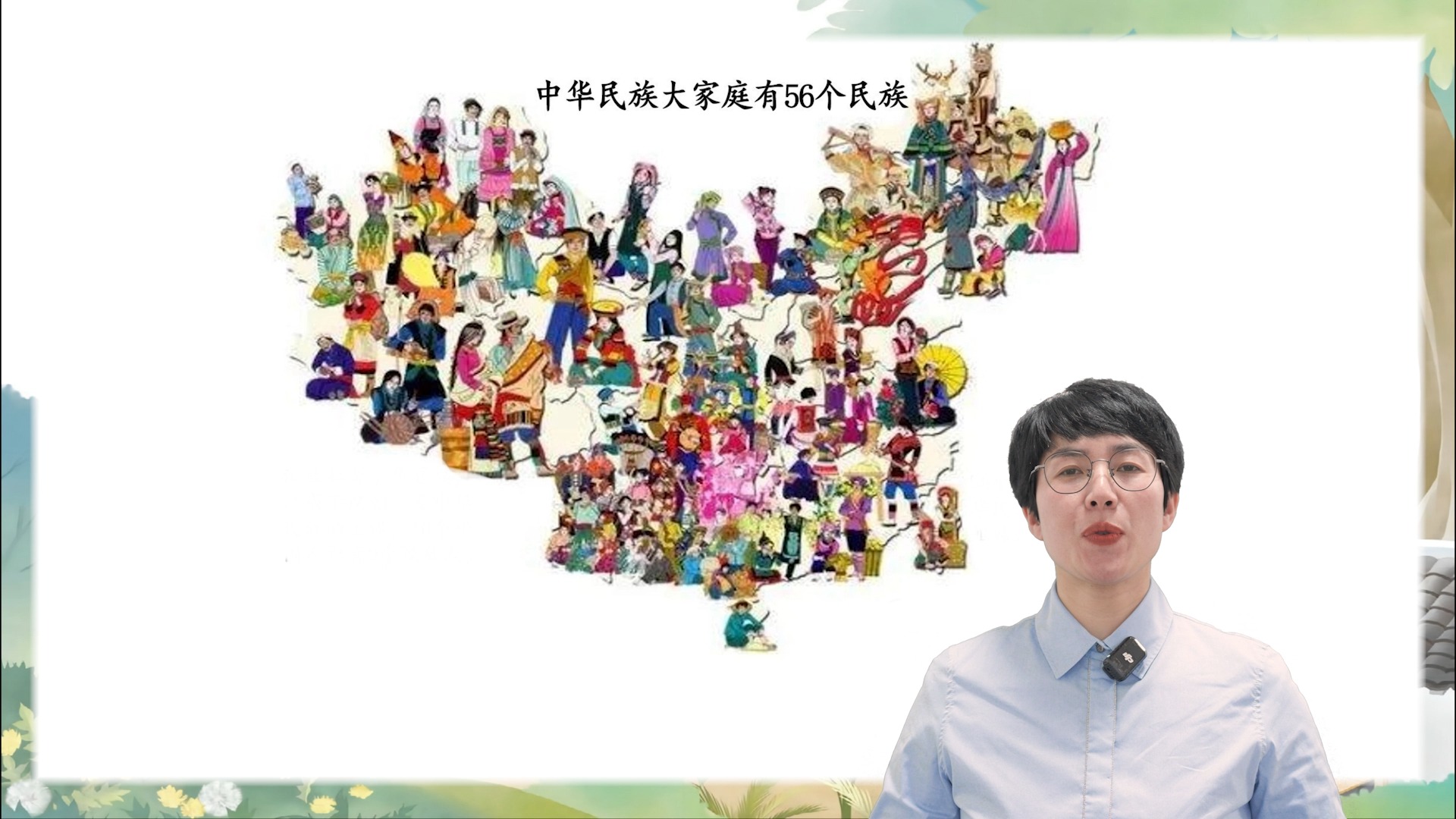 大青树下的小学》—课程思政课—微课视频