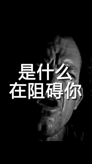 .b>励志演讲,原视频