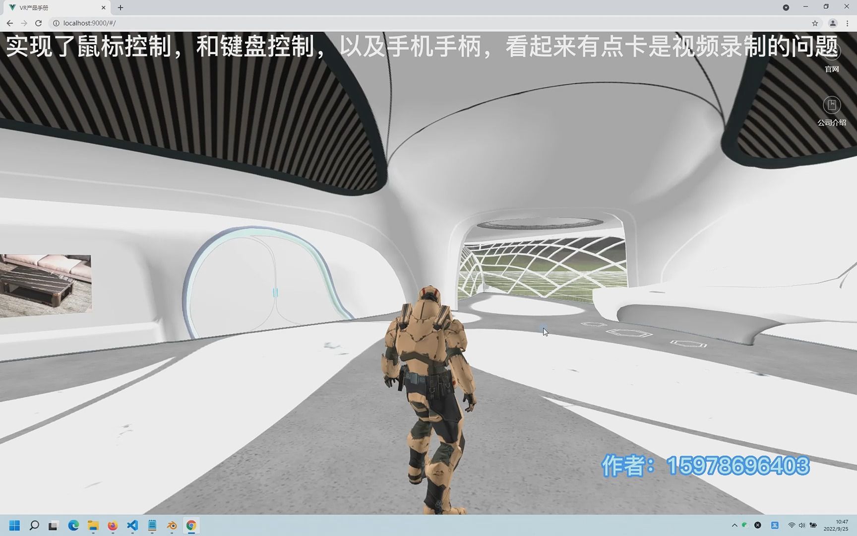 Three.js漫游相机控制器/three.js第三人称视角漫游/three.js第一人称视角...