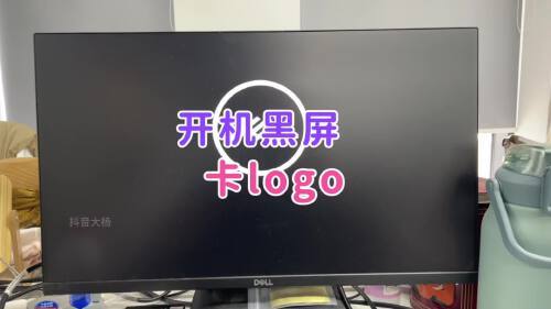 电脑开机屏幕一直卡logo怎么办?快检查一下这个地方
