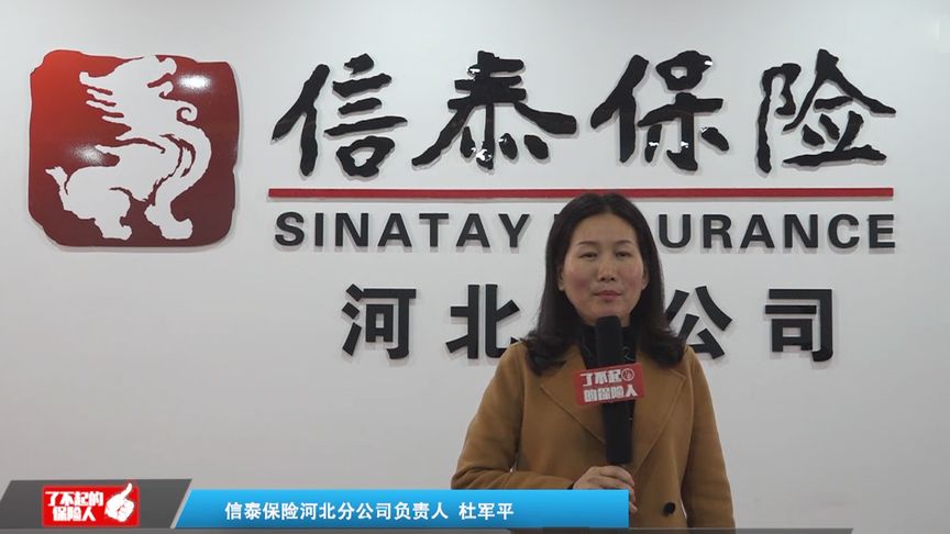 了不起的保险人系列报道十四——全面提升服务水平 强化服务意识