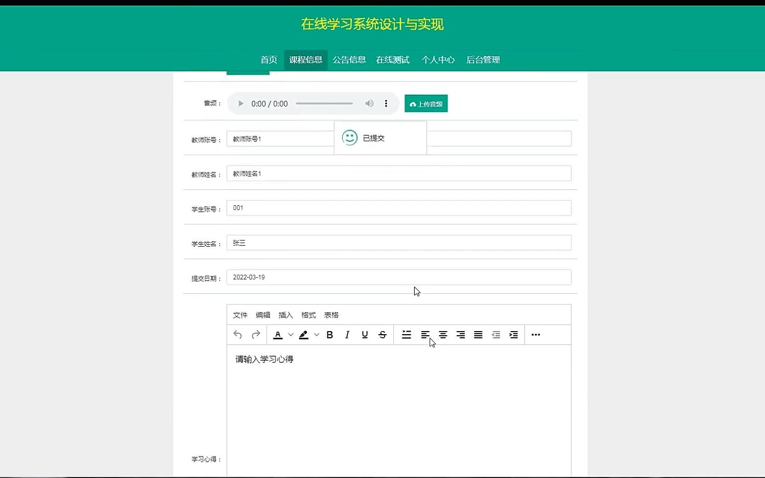 2小时搞定毕设!在线学习系统的设计与实现java、python、php、ASP....