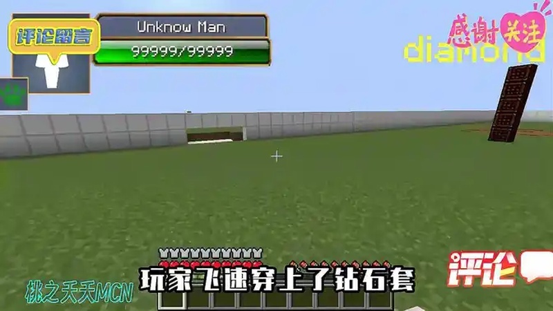 我的世界:多少护甲能扛住错误人?无尽套一出,什么伤害都是浮云