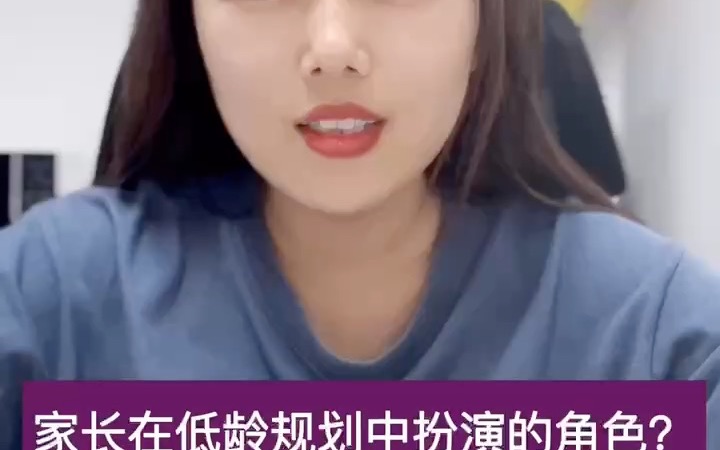 海外留学—家长在低龄规划中扮演的角色?