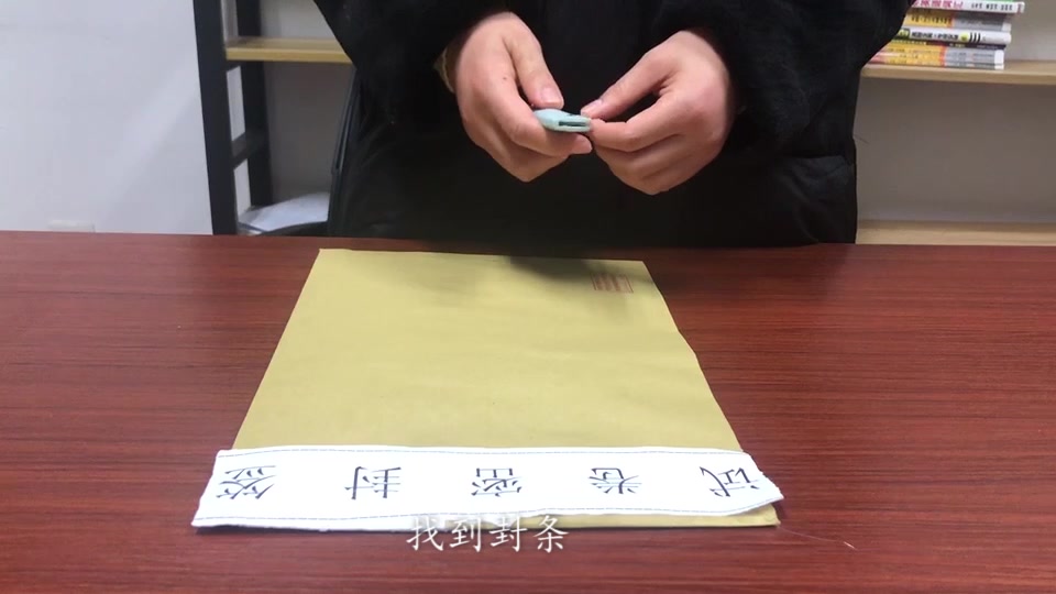 考研专业课,如何正确拆封试卷袋
