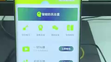 鹿播精灵抖音快手拼夕夕陌陌无人直播电脑手机互联OBS推流