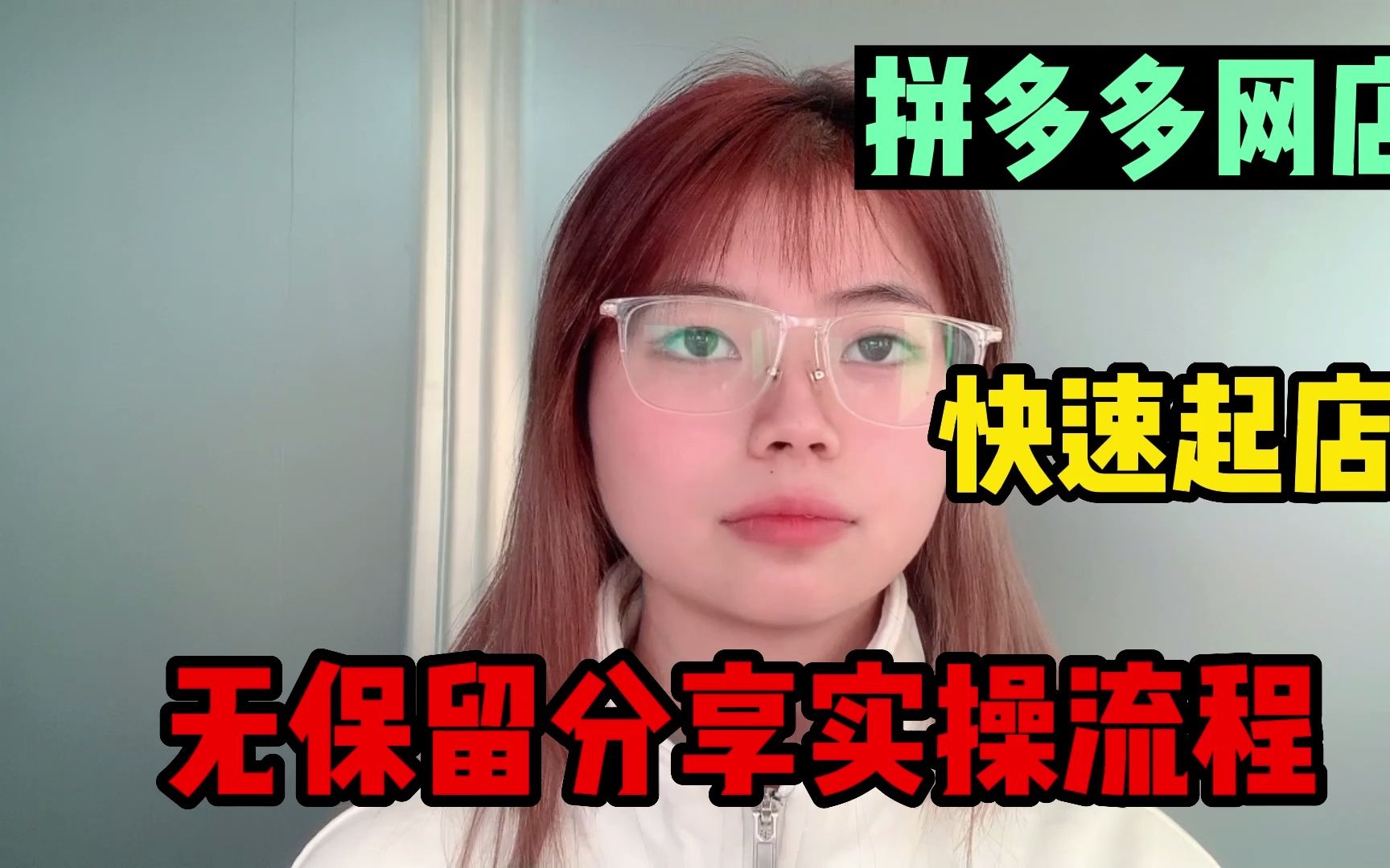 新手怎么操作拼多多,5个步骤学会轻松起步,无保留分享操作