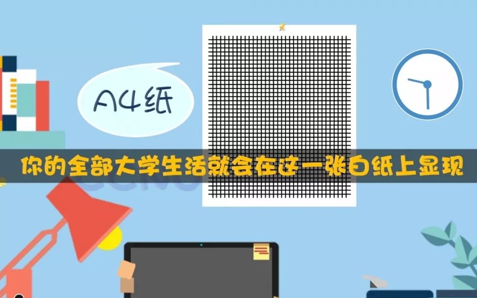 【华中师大】你的四年,被“偷”走了多少呢?