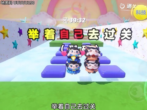 蛋仔带你看世界要抱着自己到终点才能过关