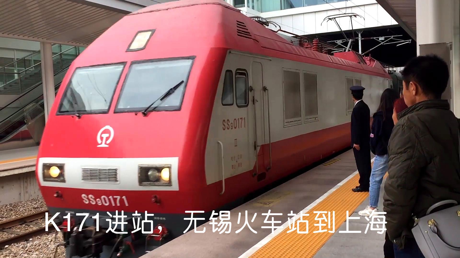 无锡乘坐k171,日照到上海的火车,下一站苏州火车站