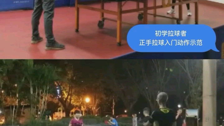 中远台收力反手拨球示范