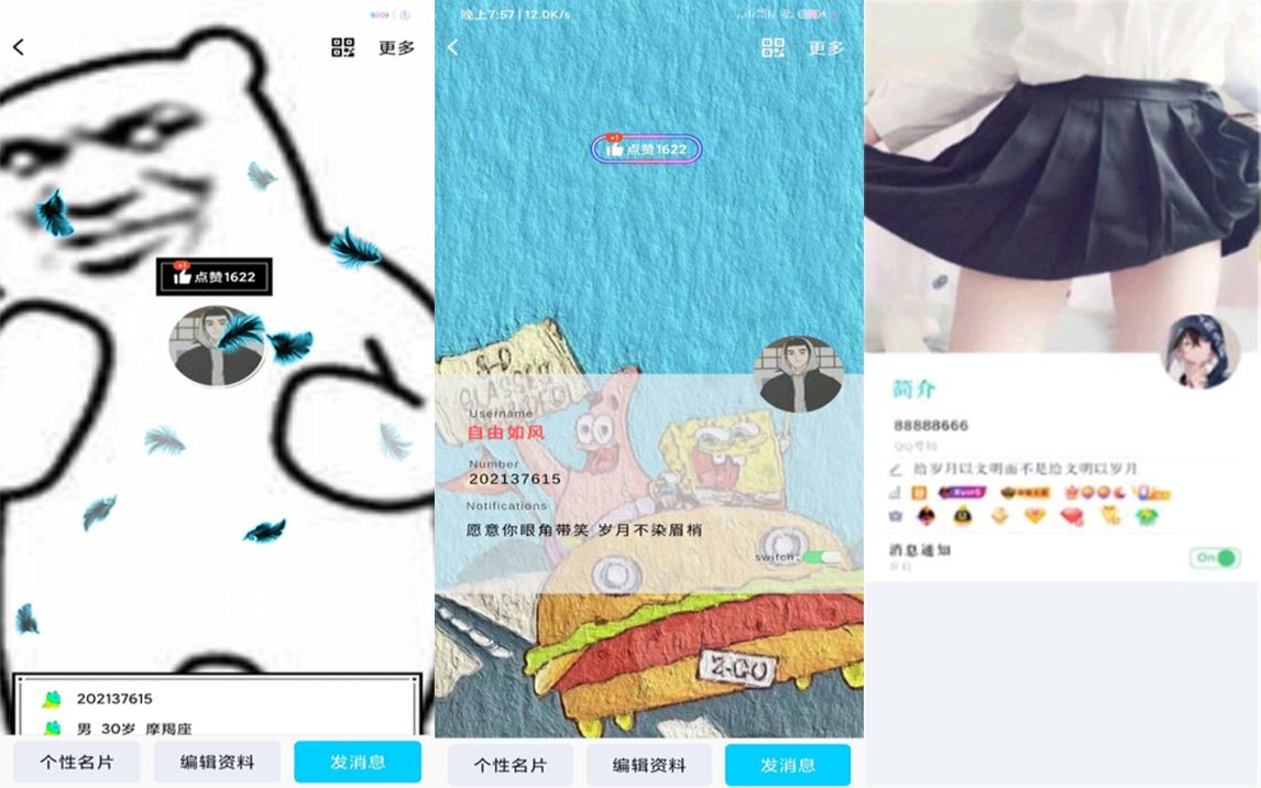 QQ名片DIY制作,自定义背景图片,让你的QQ资料名片与别人与众不同!