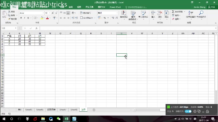复制粘贴的小技巧