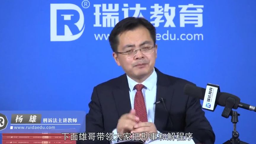 【第21、22章】当事人和解的公诉案件诉讼程序、缺席审判程序