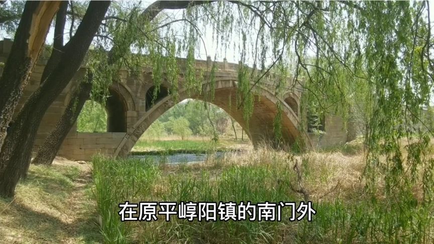 原平有一座“小赵州桥”,建成800年了,建造的太精美了