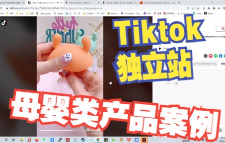 Tiktok母婴类目带货案例分析:拥有23.4万粉丝的tiktok红人是怎么通过tik...