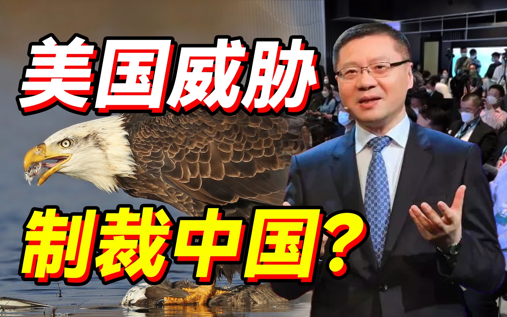 中国怎么应对美国的金融制裁?进攻是最好的防守