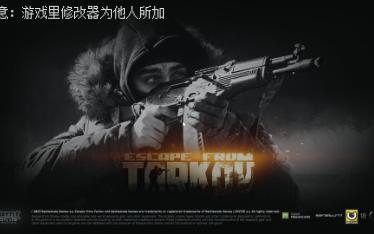 逃离塔科夫离线版试玩(附链接)