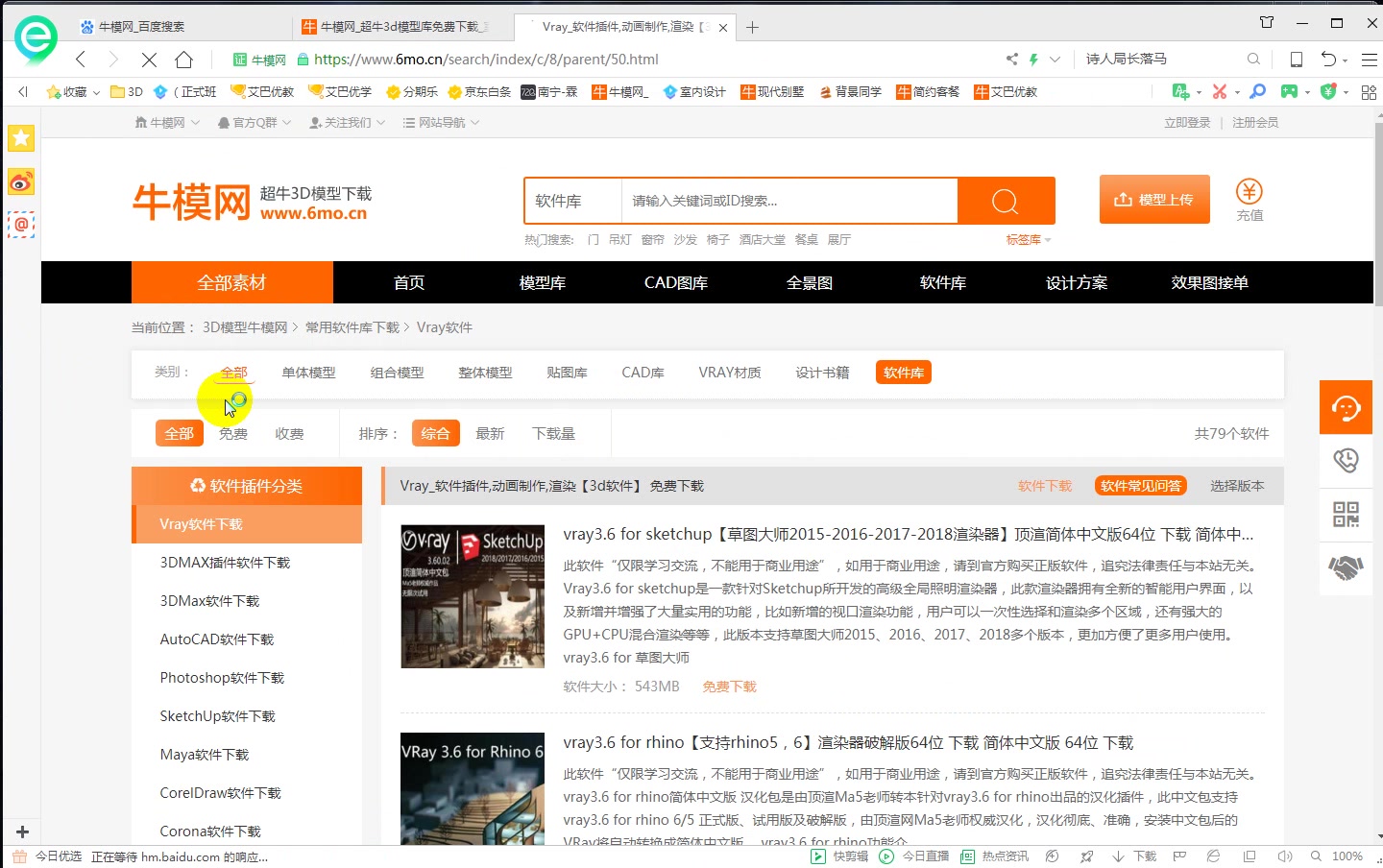 3Dmax入门教程教学之石膏线插件安装及使用方法详解