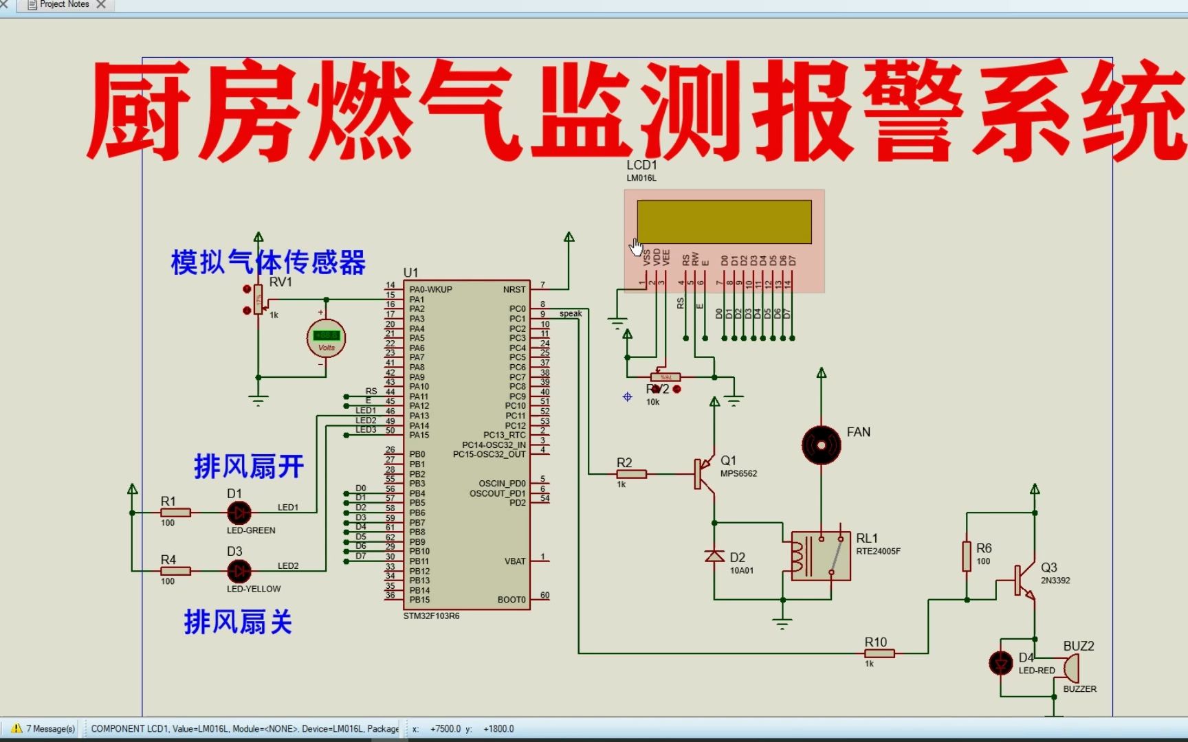 基于STM32单片机的厨房天然气燃气监测报警proteus仿真