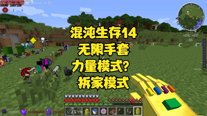 混沌生存14无限手套差点把叶枫家拆了