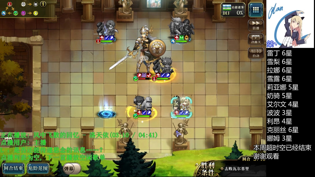 梦幻模拟战60女武神 全阵营过法详解