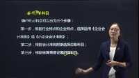 会计科目确定_会计科目有哪些_会计科目怎么用