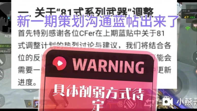 81式削弱方式被砍!具体削弱方式待定!