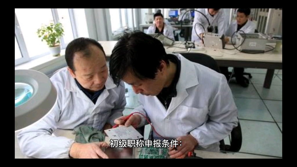 2022年初级职称申报条件是什么?