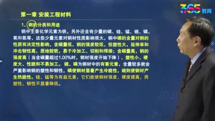 造价工程师——安装工程材料钢的分类和用途