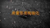 JZ17标工地试验室标准化建设视频
