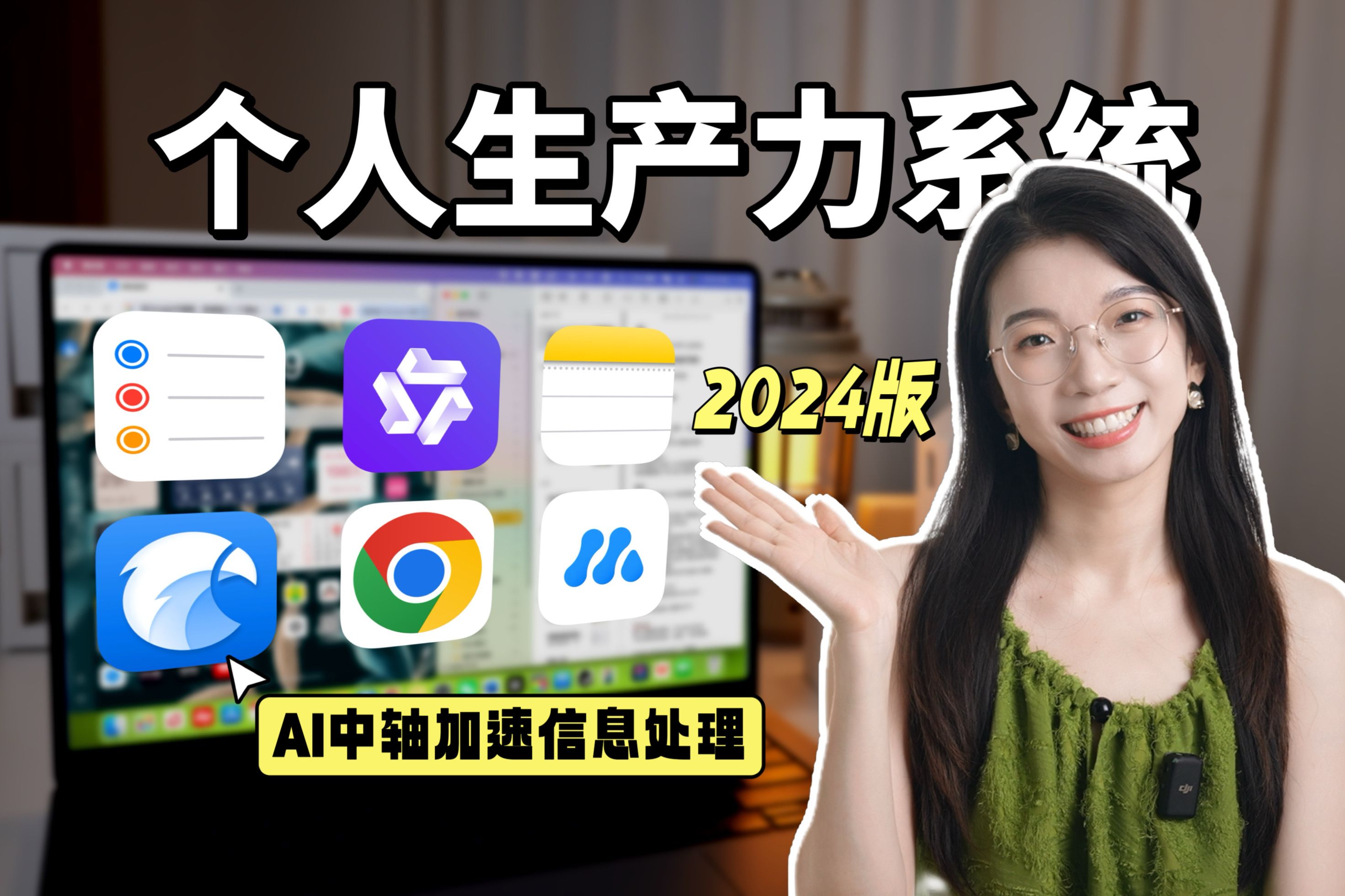 【人生信息处理系统】2024年了,别再吃信息差的苦!用通义搭建效率...