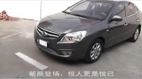 现代 悦动2011款 试驾 高清视频