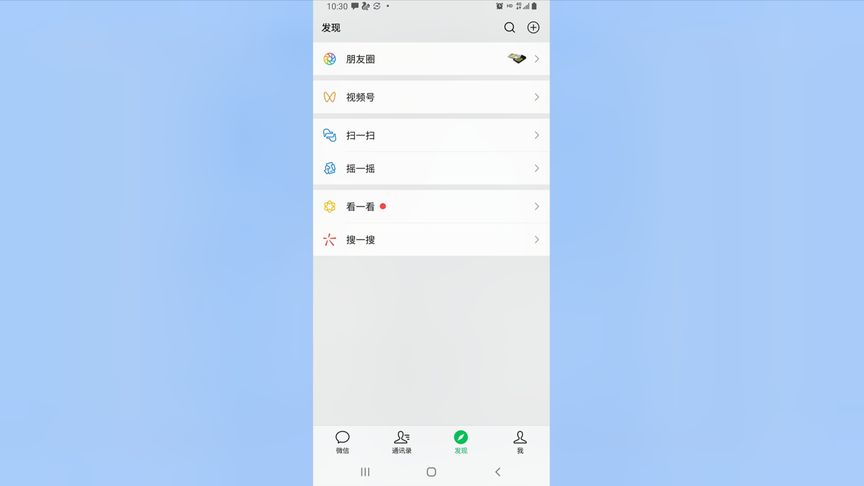 微信这个小红点,总算可以关闭了!