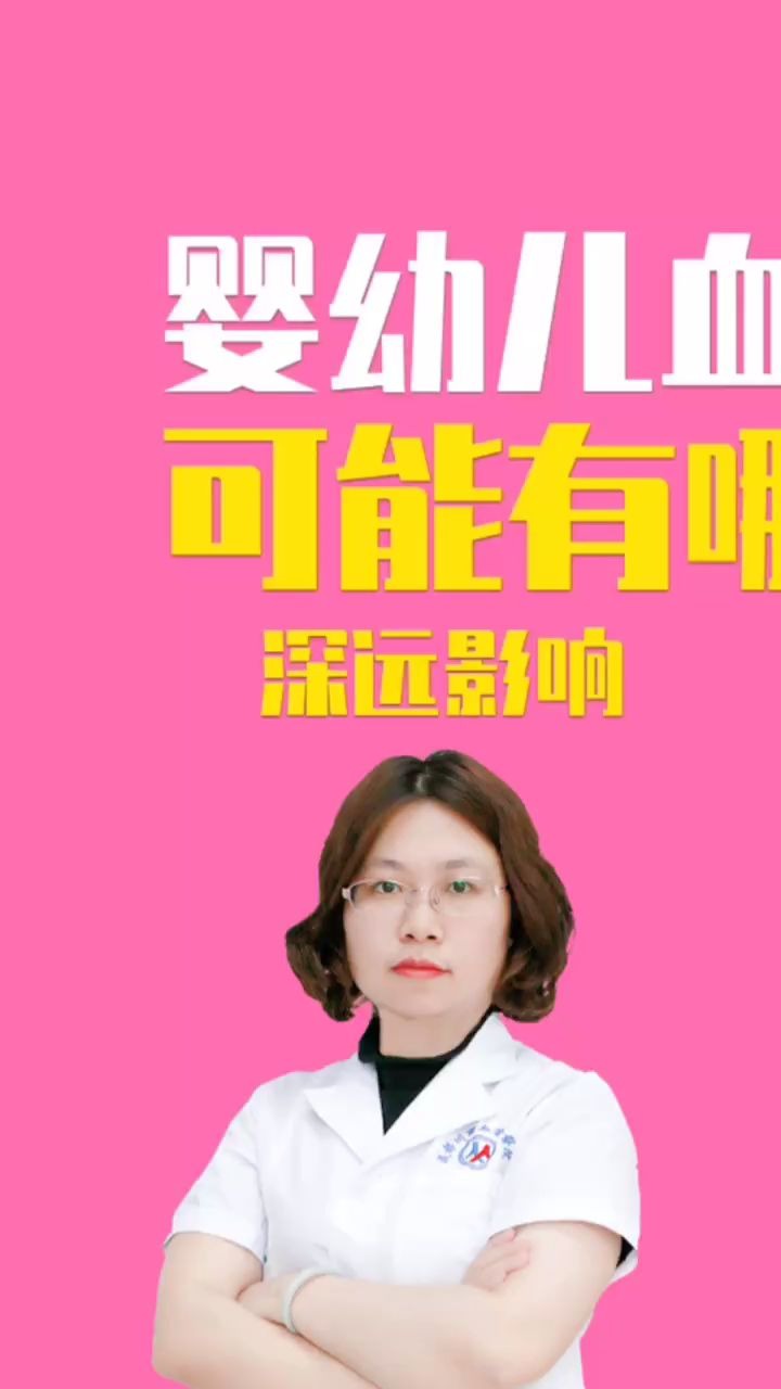 婴幼儿血管瘤的影响