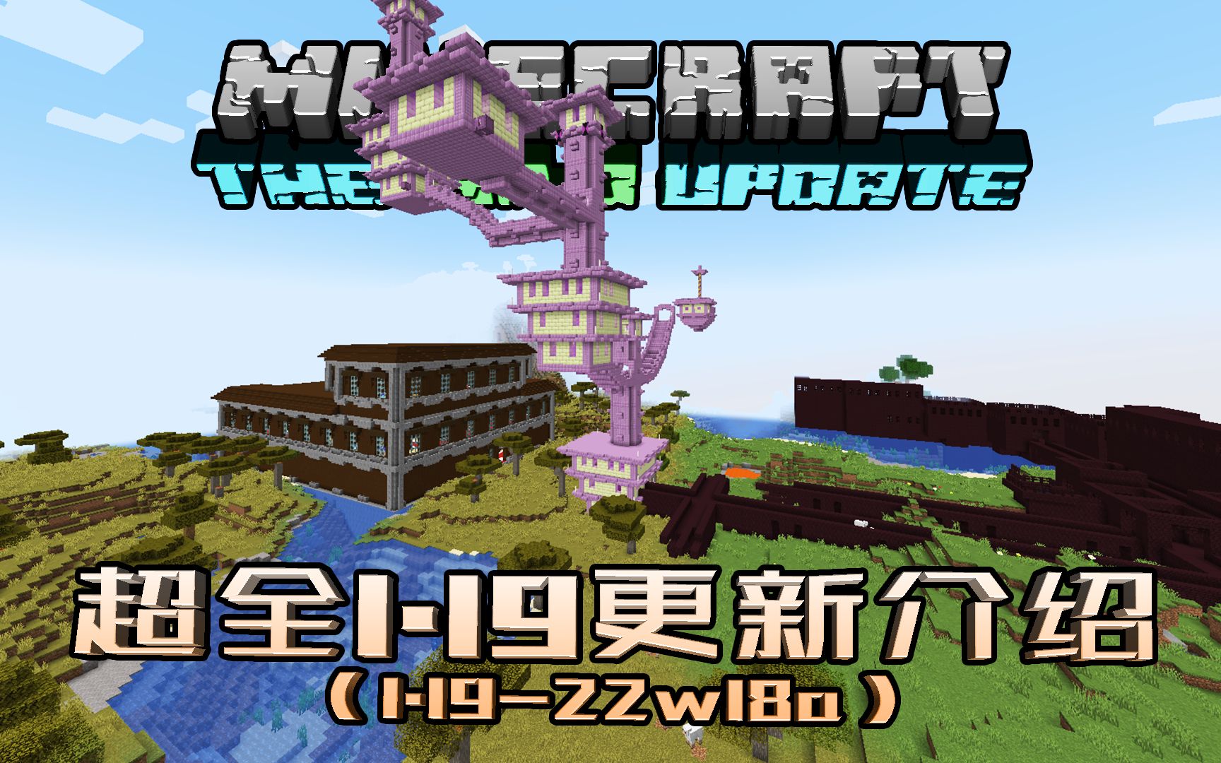 ...超牛逼place指令再进化,守卫、Allay细节微调【22w18a】_我的世界