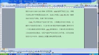 Catia视频教程1.0catia鼠标的运用