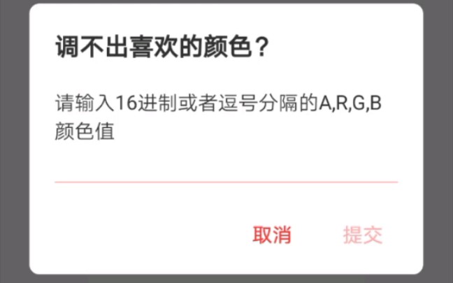 如何在网易云设置具体的主题颜色