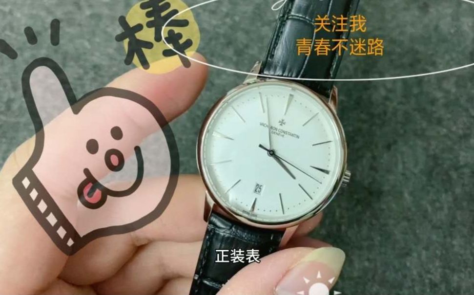 品鉴江诗丹顿传承系列85180腕表解读 让你青春不迷路
