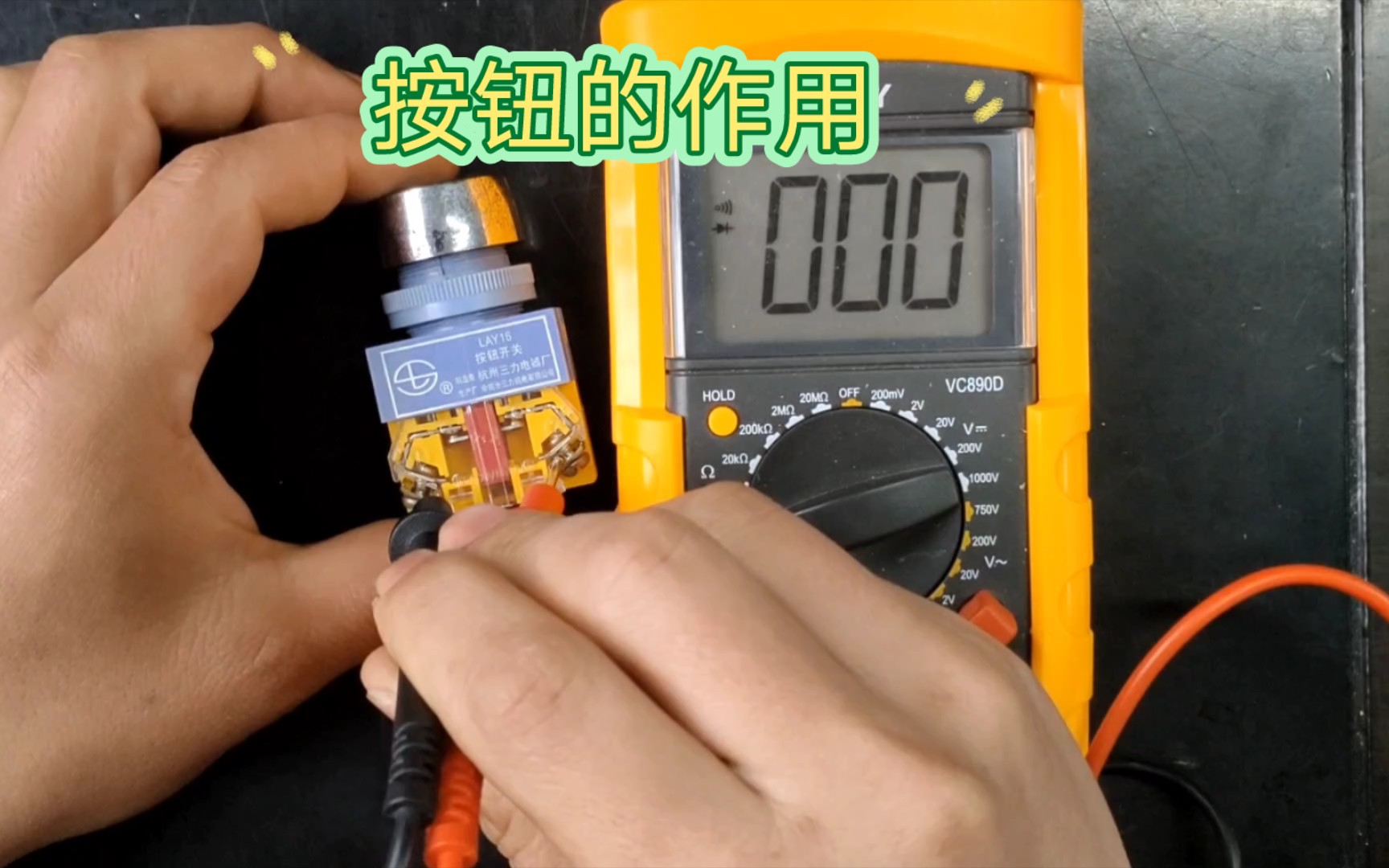 按钮在电路中有什么作用?