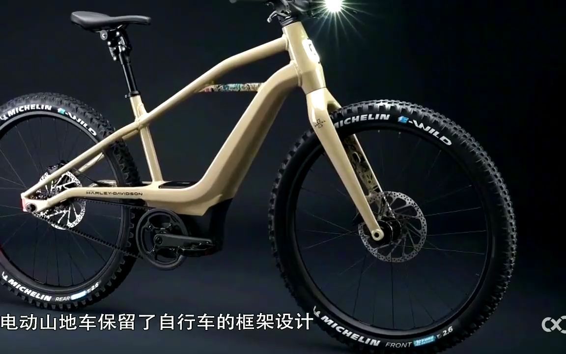 哈雷发布电动山地自行车,满电续航160公里,售价2.7万元